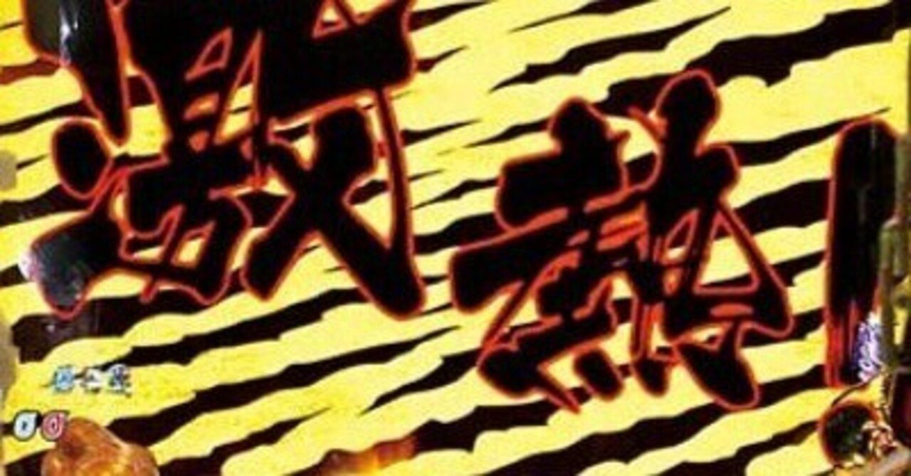 2月24日（月・祝）姫路11レース暴れ牛の相馬眼and予想｜競馬予想神🐮暴れ牛〜official
