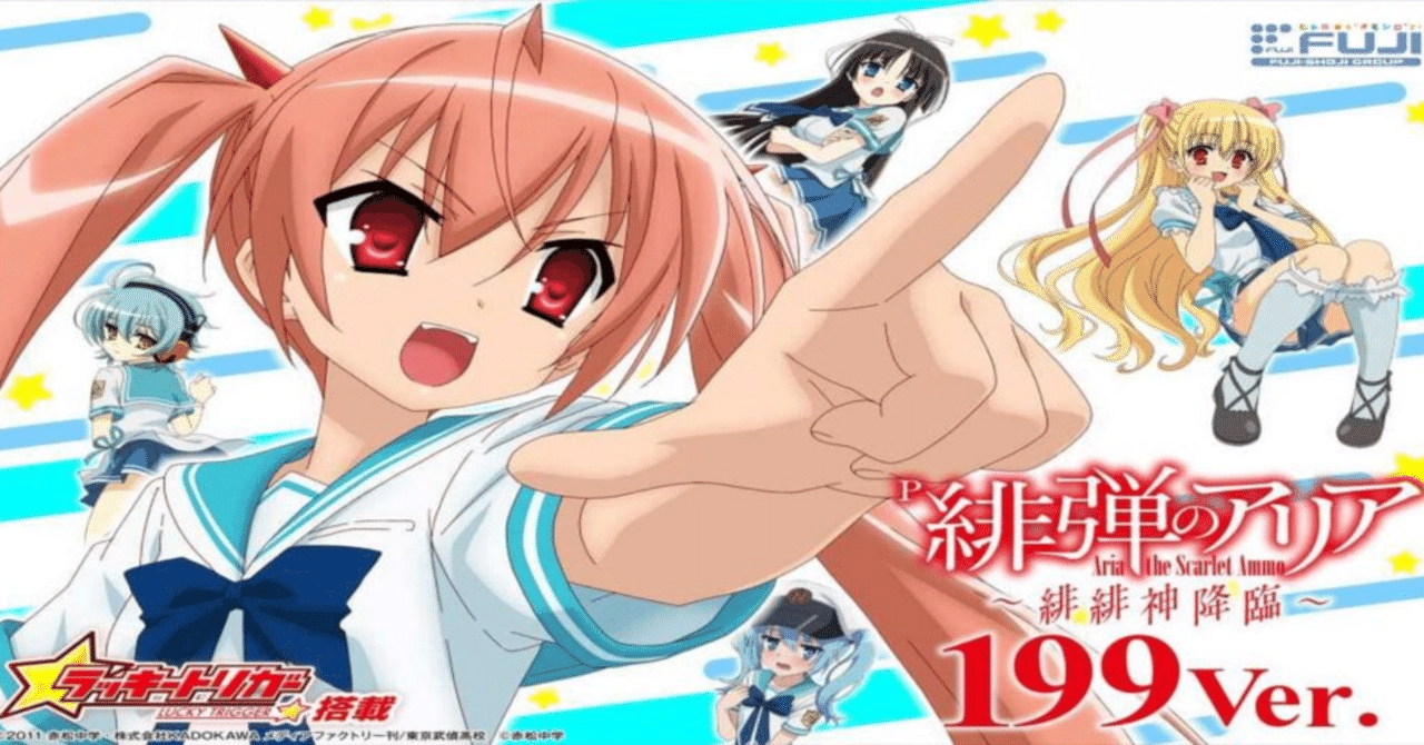 🔫 P緋弾のアリア～緋緋神降臨～199Ver. 🎰🔥基本情報&を完全攻略｜パチンコ大玩家