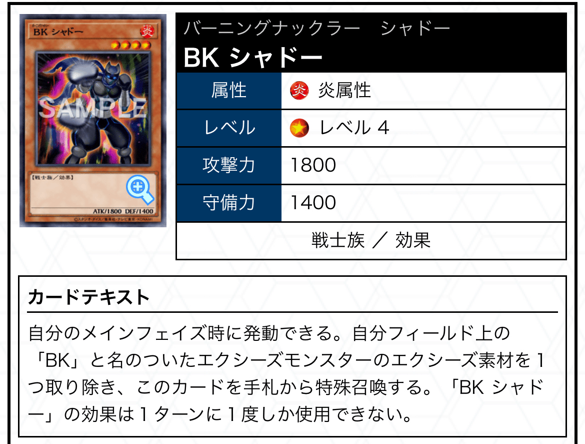 BK(バーニングナックラー)解説｜らさい