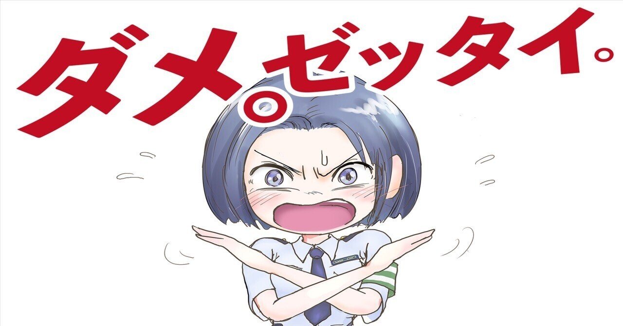 絶対にやってはならないこと｜Isao Wada（Pick note）