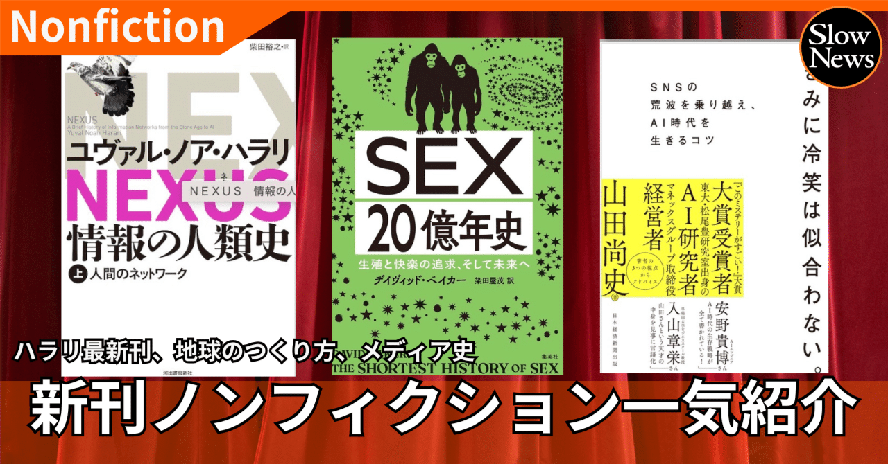 SlowNews | スローニュースの記事一覧｜note（ノート）