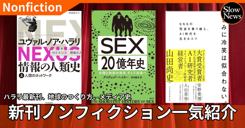 SlowNews | スローニュースの記事一覧｜note（ノート）