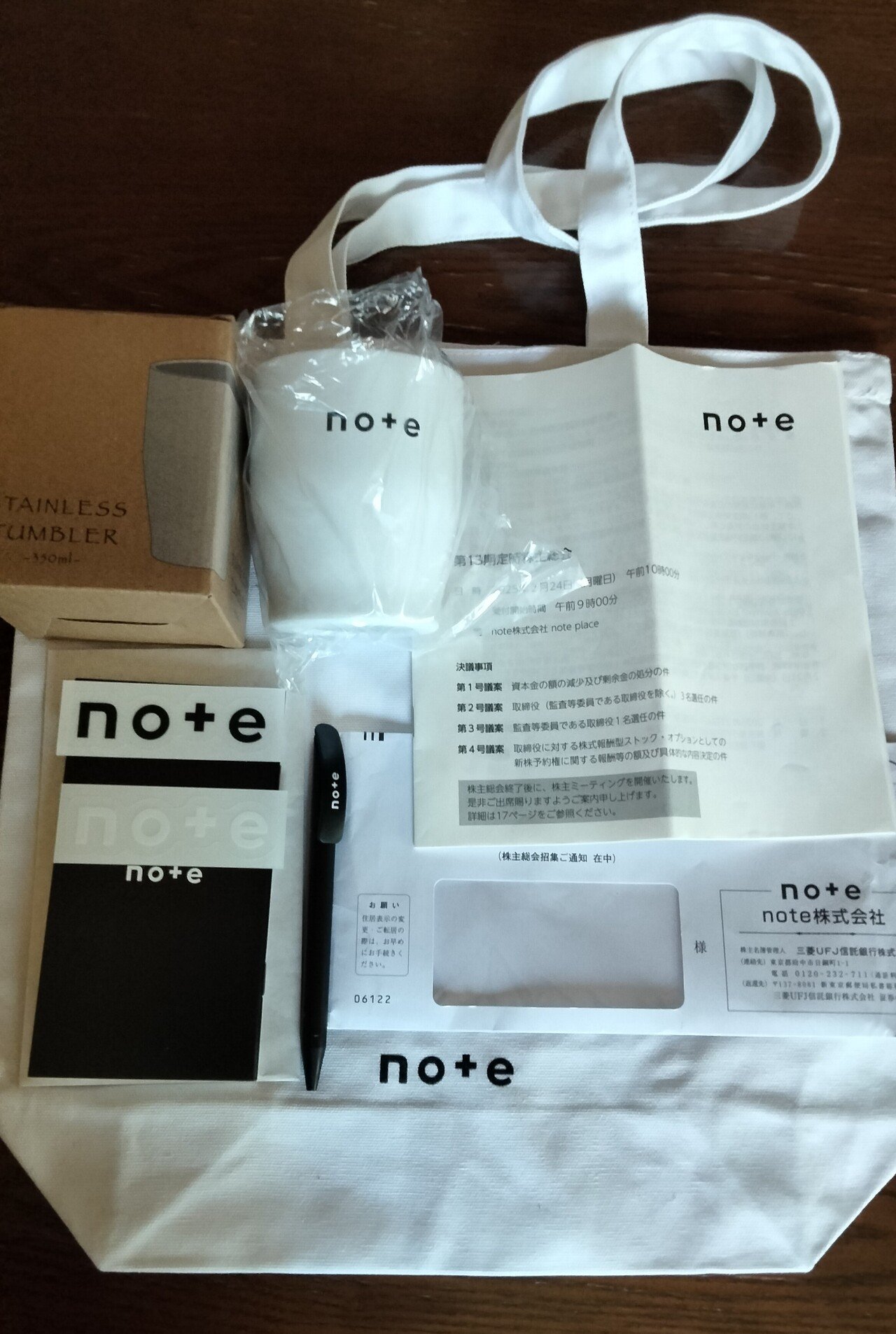 本日noteの株主総会に参加して来ました。 株主総会＆株主Meeting含め3時間半、貴重な話が聞け楽しかった。 質問したかったけど、緊張して挙手できず、次回の課題にします。 タンブラー、エコ ...