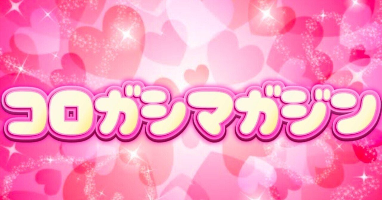 後半1530〜start💗コロガシ専用記事💗8点〜12点予想🏁少額で利益を💸 ️‍🔥大逆転チャンス🌈｜競艇予想seika🐥コロガシ🪽