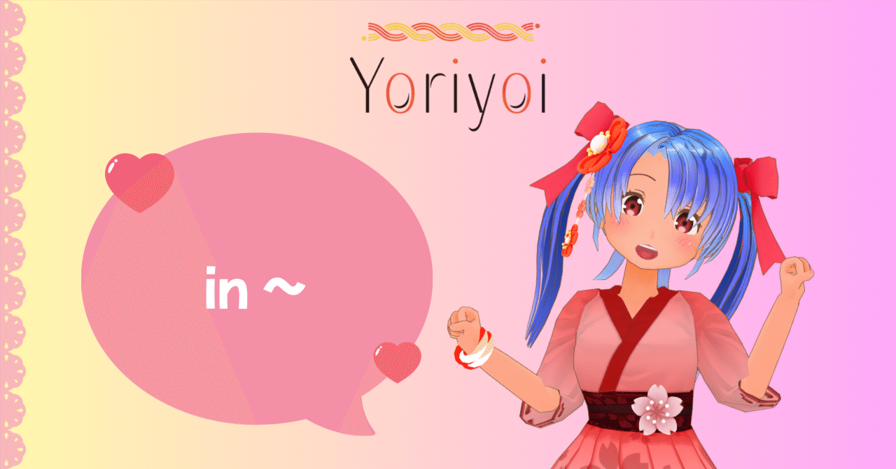 in～♡｜♡CryptoMaids Yuki♡