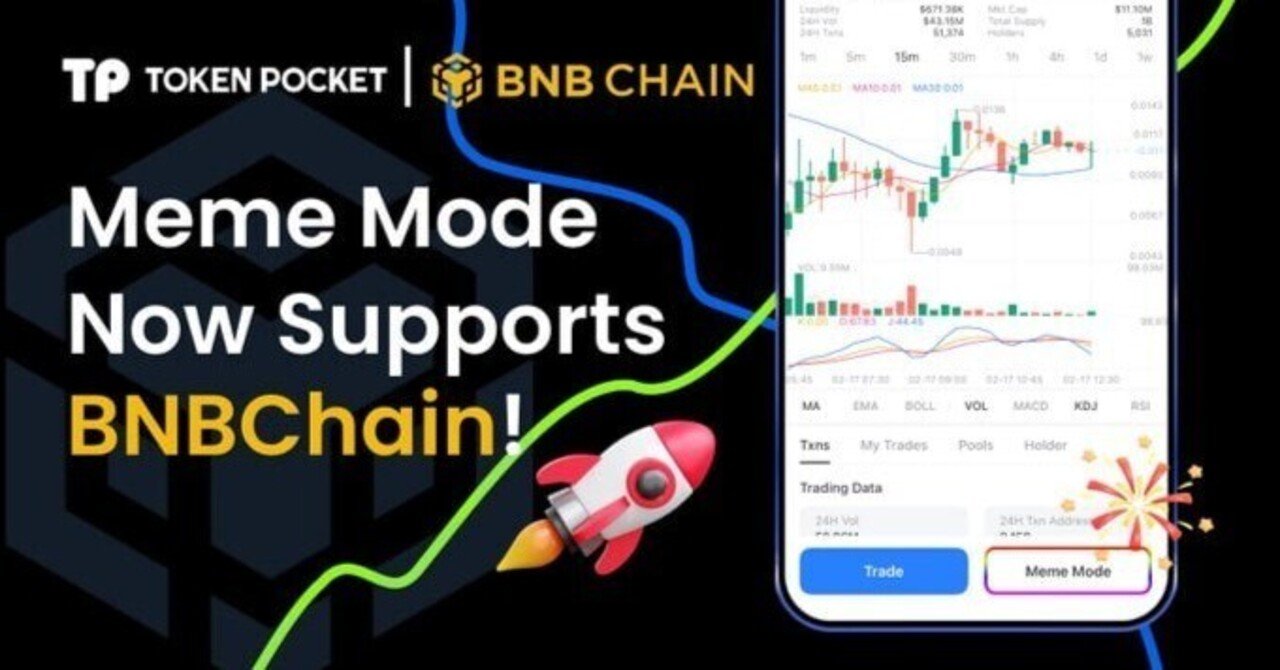 💥Meme Mode が @BNBCHAIN をサポートするようになりました!four_meme_｜TokenPocket (トークンポケット) 公式