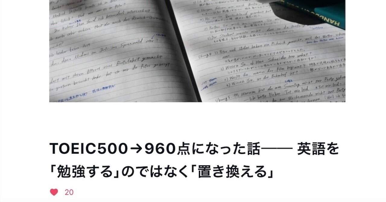 他のクリエイターさんの気になった記事をご紹介｜YOSUKE 🎈｜アメリカ帰りの英語野郎