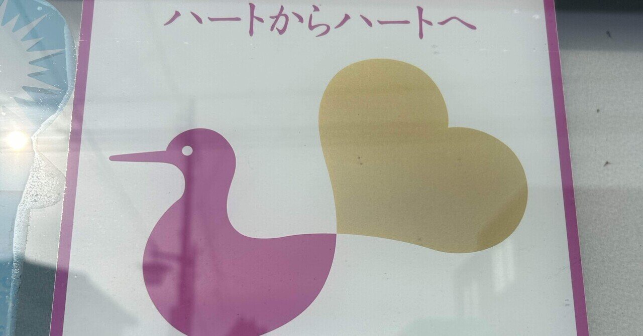 散歩先で見つけたほっこりデザイン｜rii