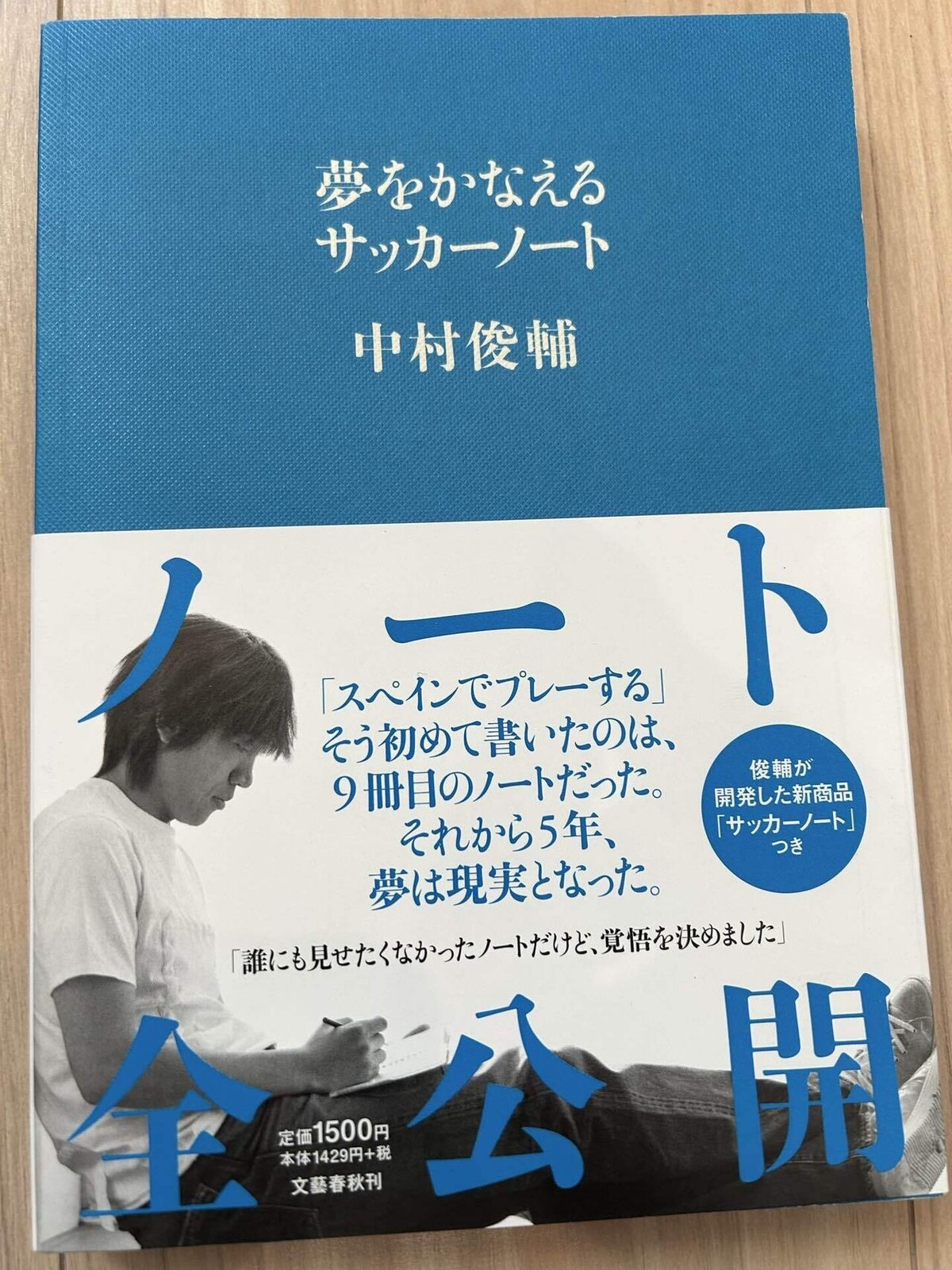 ＃117 note × ノート〜前編〜｜パパ×先生！