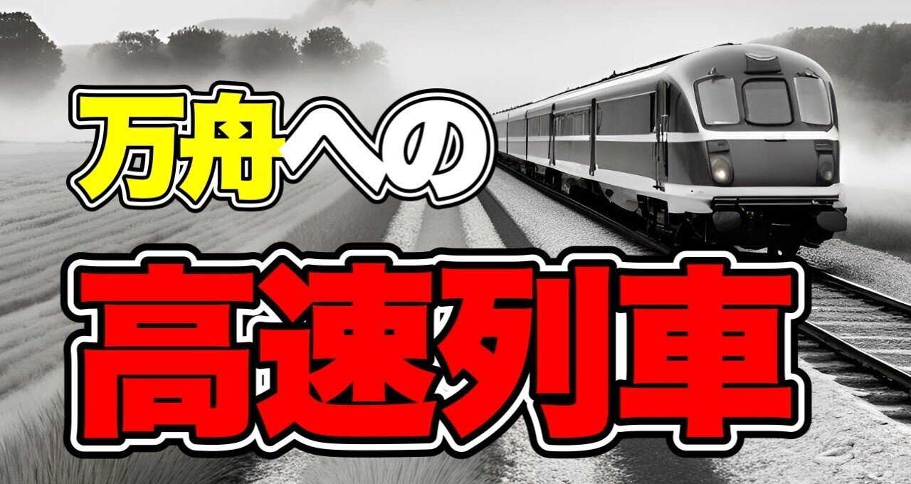 🌋🌋下関8r 1834 💊💊万舟思想💊💊🌋🌋｜ドクター競艇
