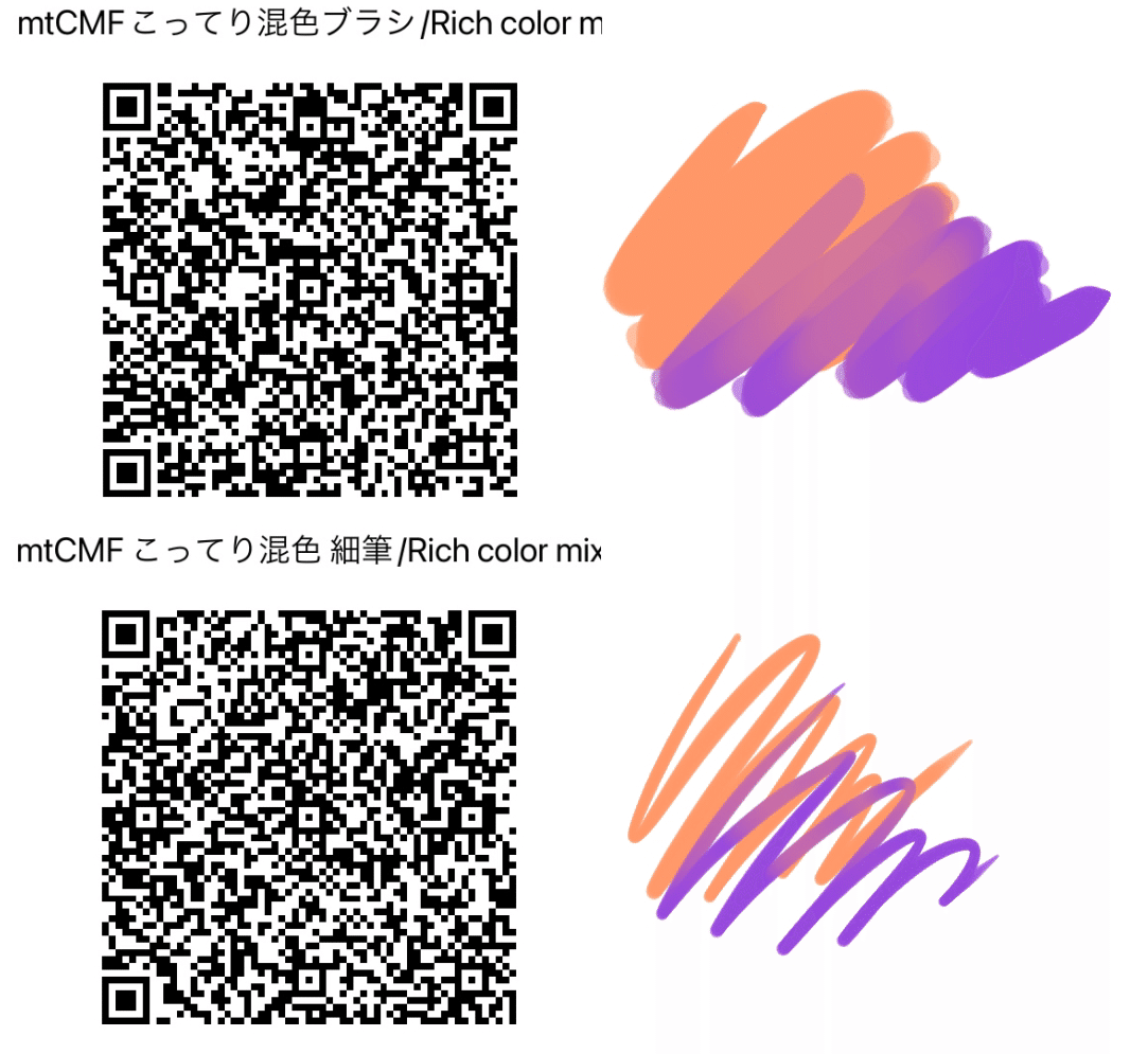 ibisPaint /動画広告なしカスタムブラシ集 小言付き｜hari_motoi