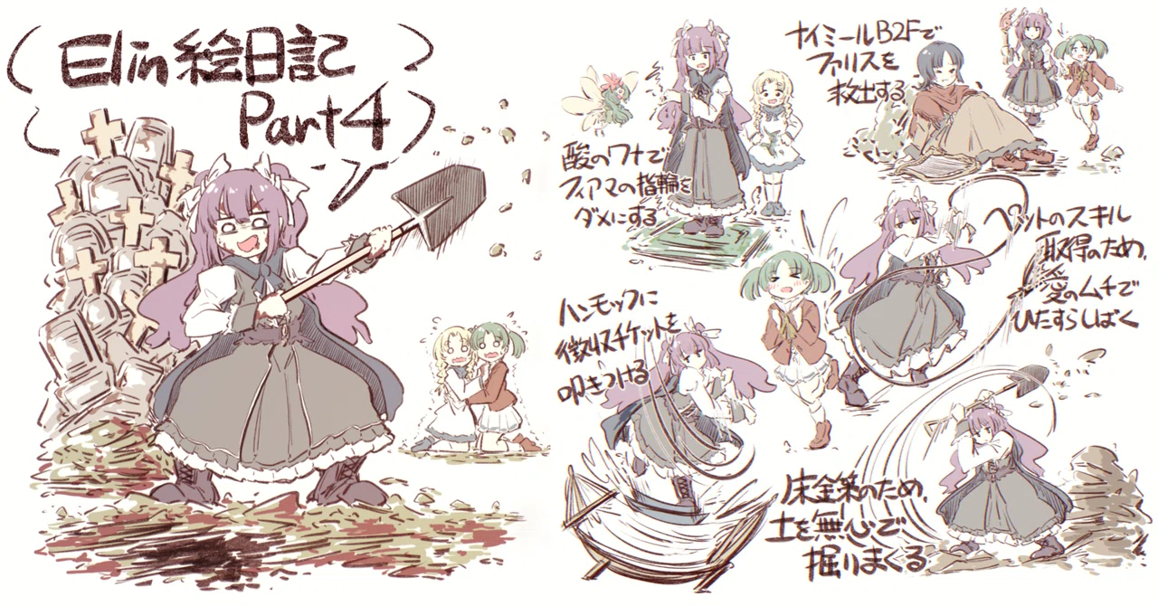 Elin絵日記 Part4｜とくなが