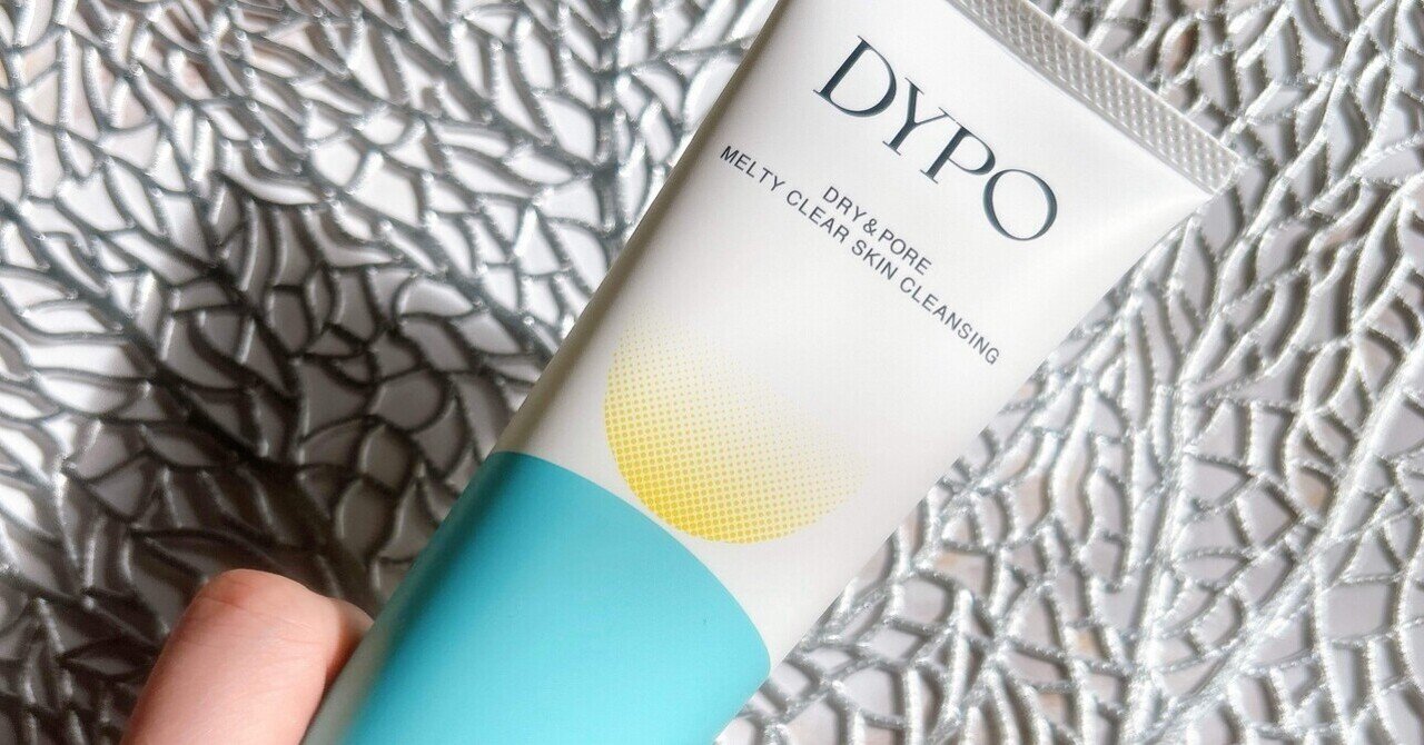 DYPO(デュポ)メルティクリアスキンクレンジング｜月中刺身