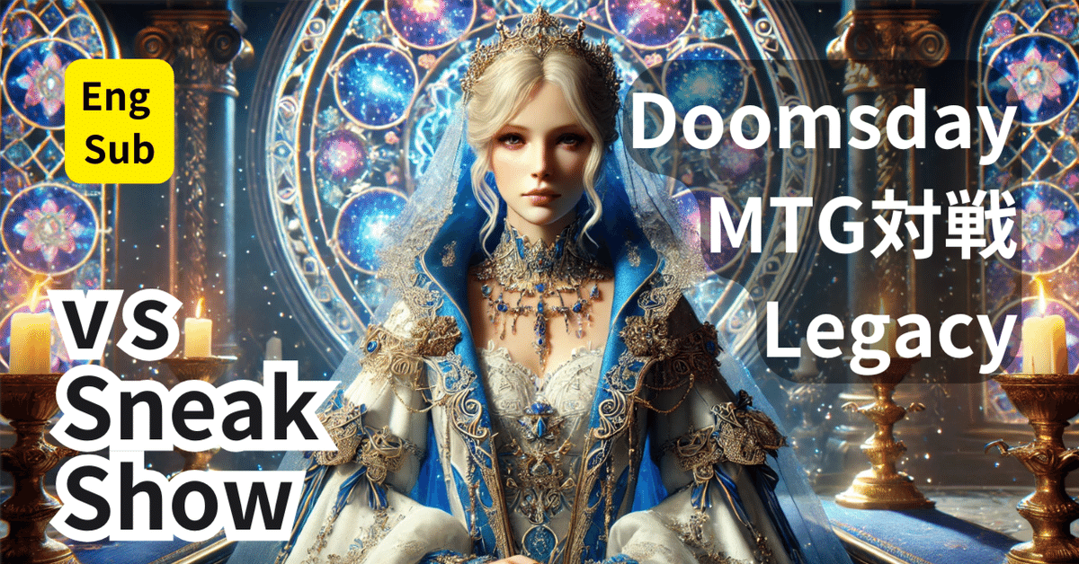 Making Bite & Shuffle #14: “Grand Unifier”｜Bite & Shuffle