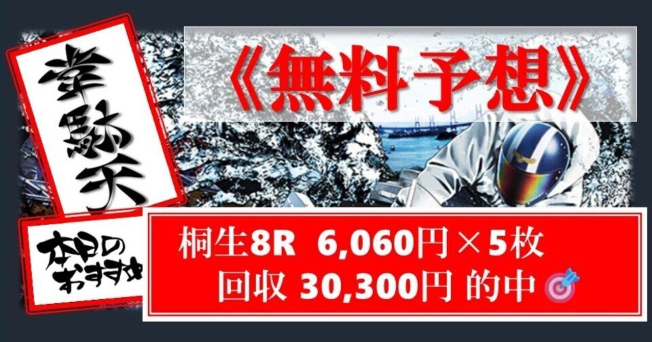 🚤20250224🚤xのdmにて無料先出予想配布済🚤｜《韋駄天》 Second Stage【期待値予想レース】