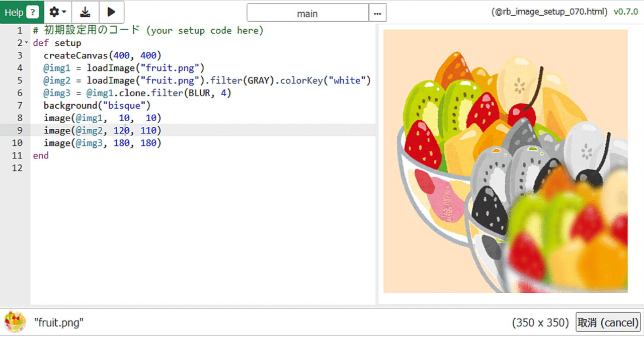 ruby.wasm版の rbCanvas/p5(進捗状況2月)｜rbCanvas