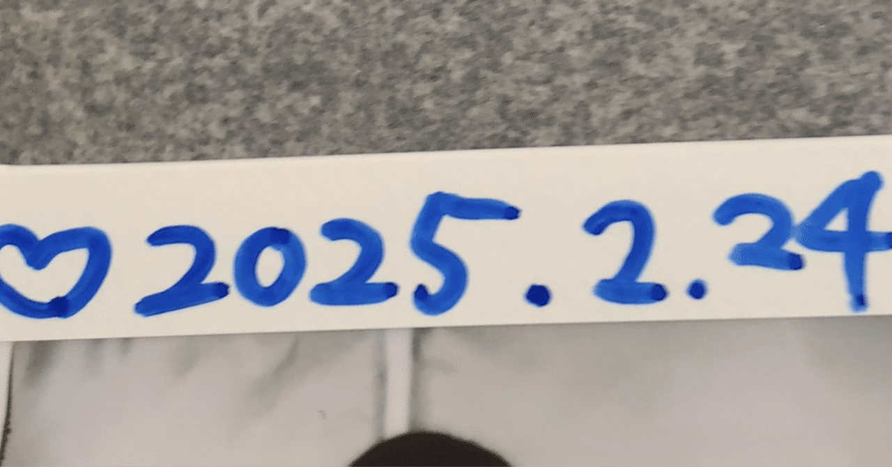 2/24(月)長い1日、長い記事｜Koase