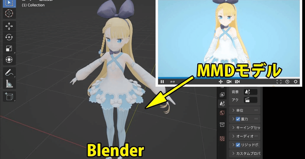 Blender memo MMDモデル読み込み｜purahapi