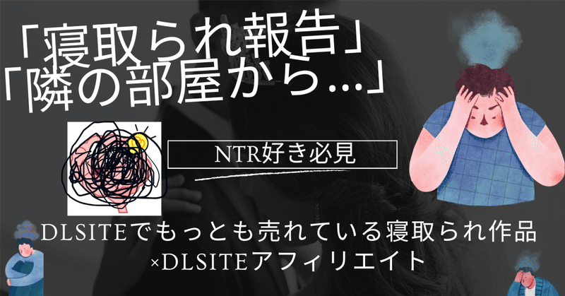 DLsite_hackman（DLsiteハックマン）★今だけフォロパ100%｜note