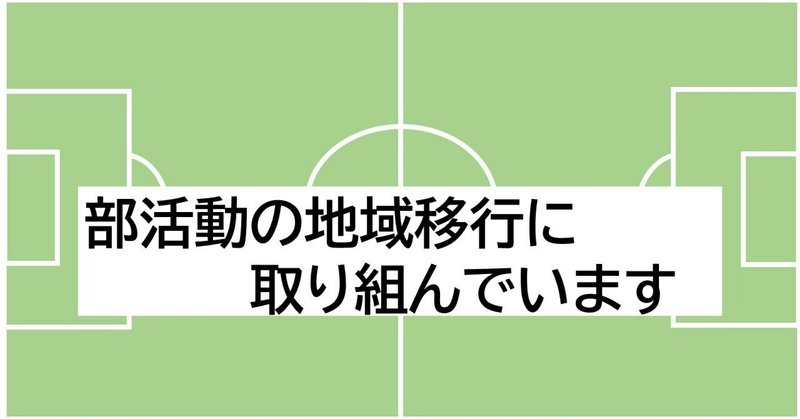 北海道教育委員会公式noteのマガジン一覧