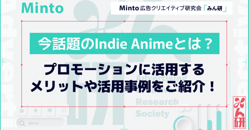 株式会社Minto｜note