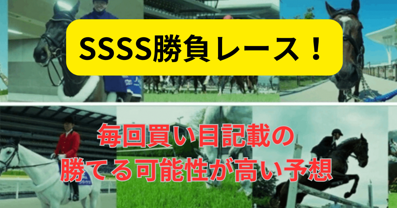🔥名古屋5R🔥💰「SSSS勝負レース」〇厚めの買い目・3連単30点勝負🔥！⌚2/26（水）16:40発走【自信度MAXの本気競馬予想】 ｜まい競馬 少数で当てる競馬予想