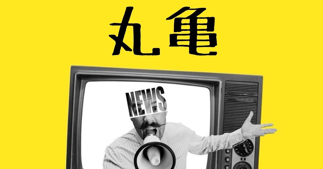 2月25日【丸亀】1r〜12r予想👁‍🗨｜競艇予想屋メイソン👁‍🗨