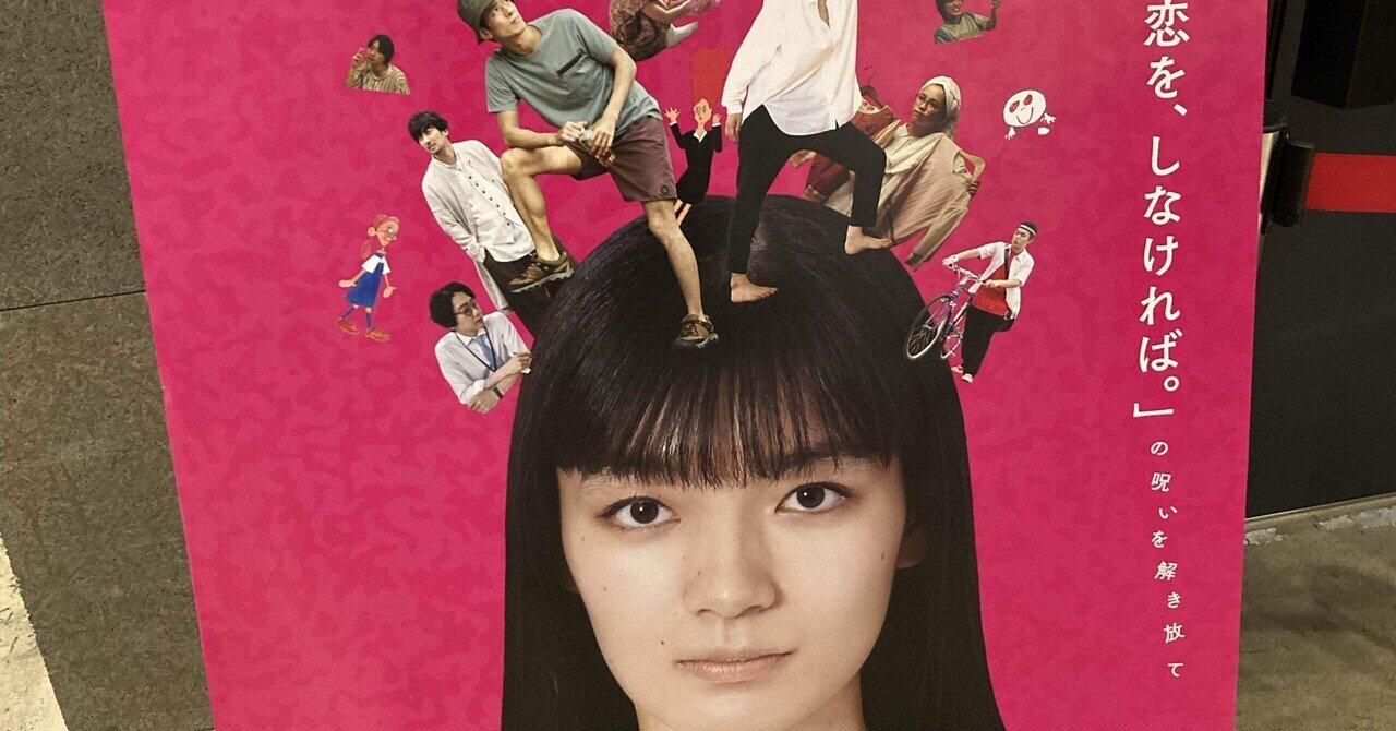 【映画鑑賞】恋脳Experiment｜Hideki_note