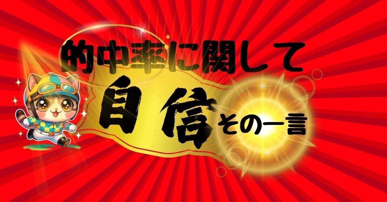 2月25日 火曜日👯♀️浦和10レース ウマ娘コラボ👯♀️|koh副業馬券師コウ