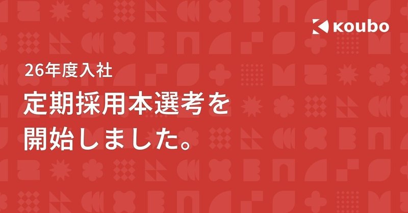 Koubo｜公募ガイド社｜note