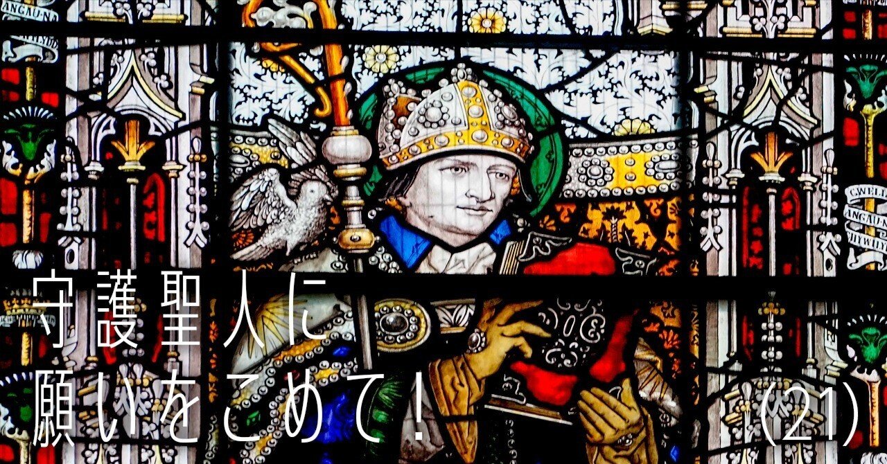 ウェールズの春は聖人の記念日と共に｜J plus S