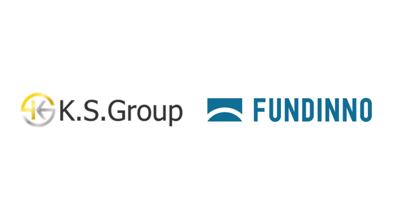 【プレスリリース】FUNDINNO、K.S.Groupと事業連携 ～投資家の紹介に関する契約を締結～｜【公式】FUNDINNO