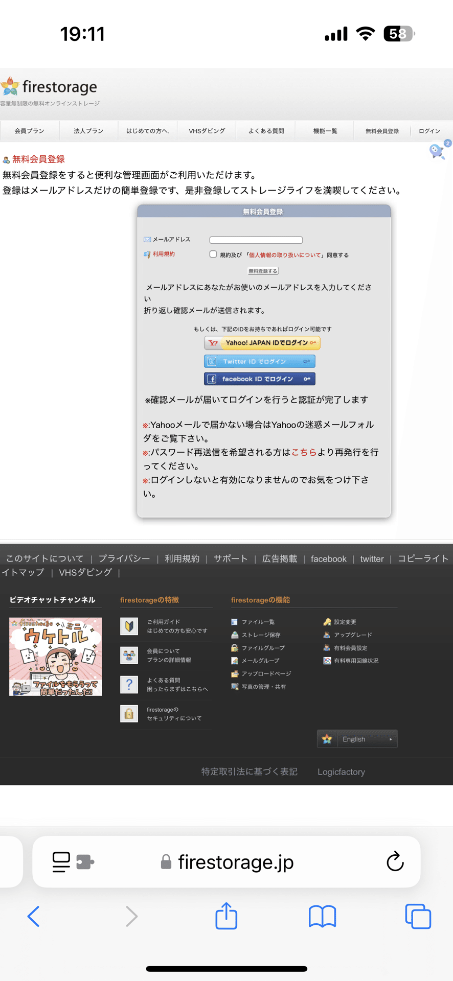 firestorageの使い方｜りょう | AI出版プロデューサー