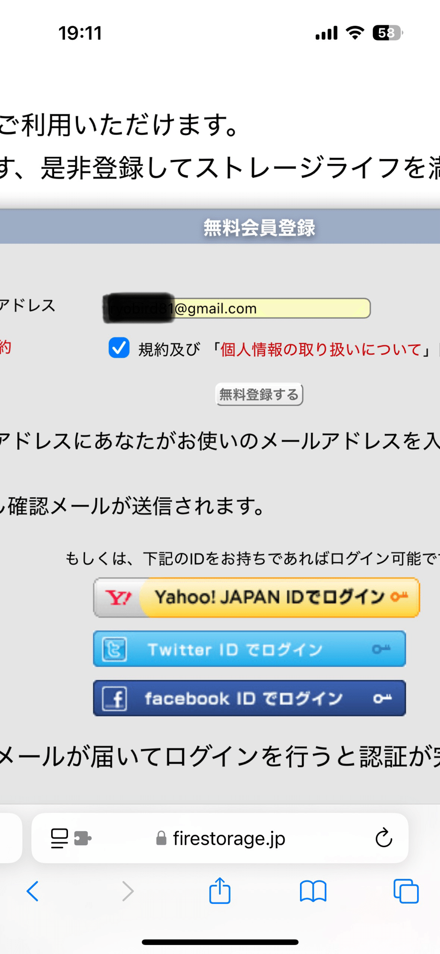 firestorageの使い方｜りょう | AI出版プロデューサー