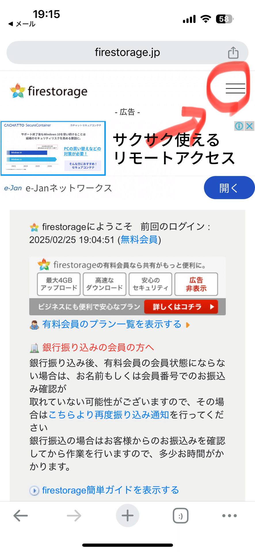 firestorageの使い方｜りょう | AI出版プロデューサー