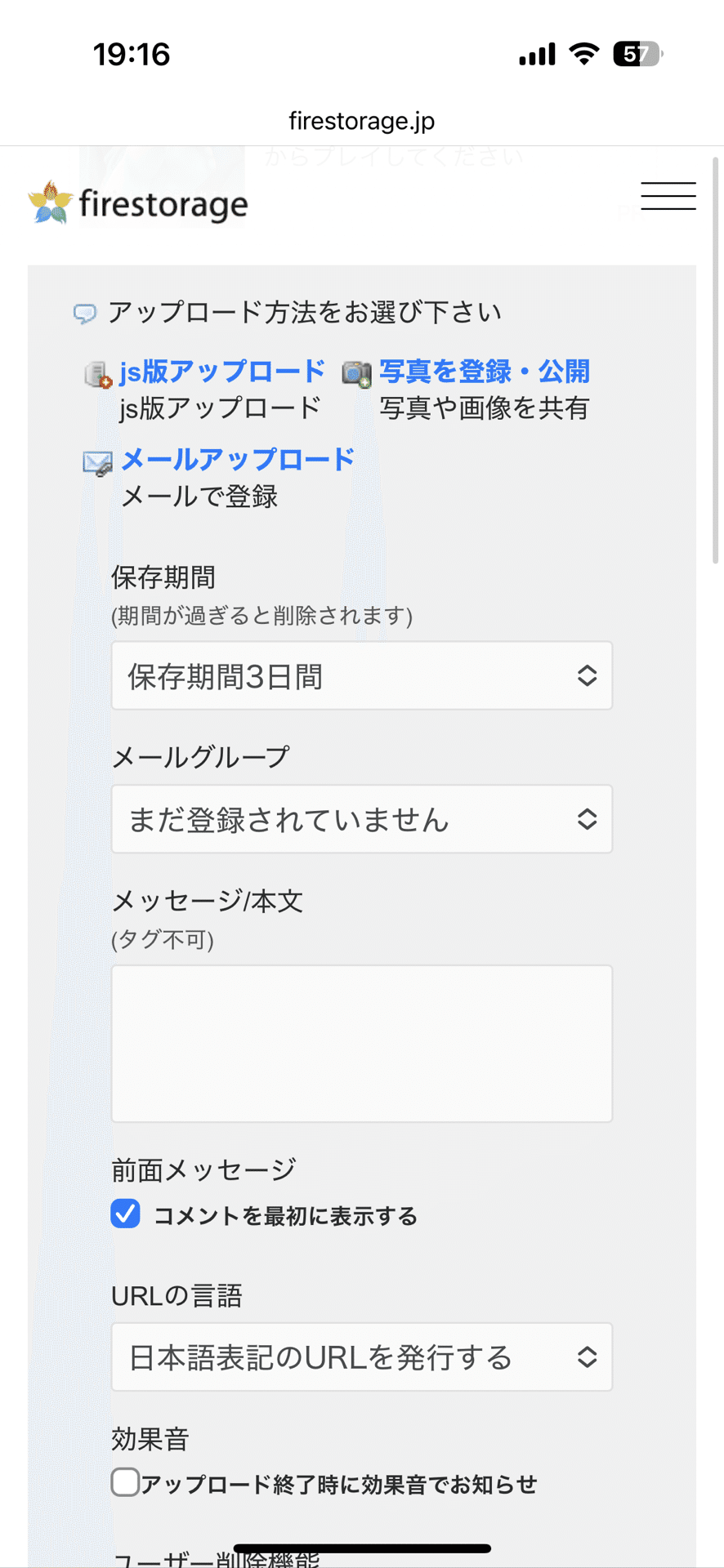 firestorageの使い方｜りょう | AI出版プロデューサー