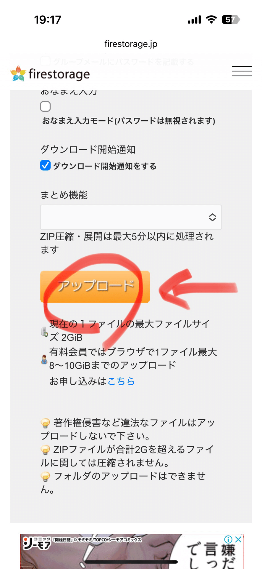 firestorageの使い方｜りょう | AI出版プロデューサー