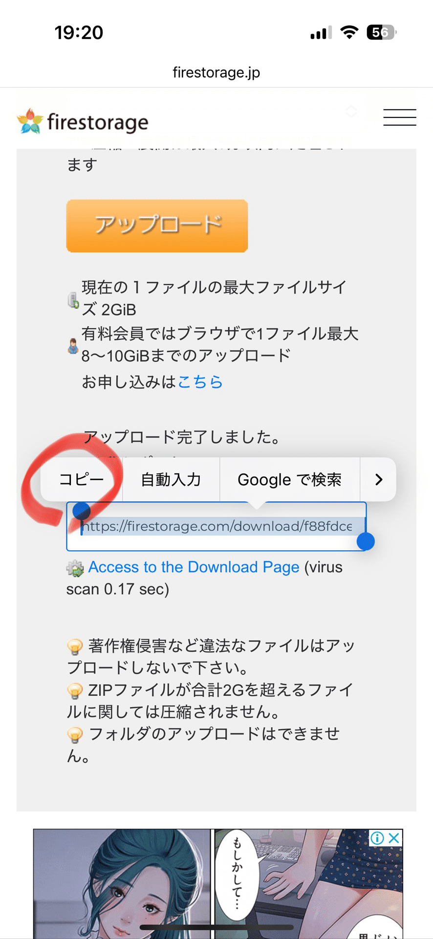 firestorageの使い方｜りょう | AI出版プロデューサー