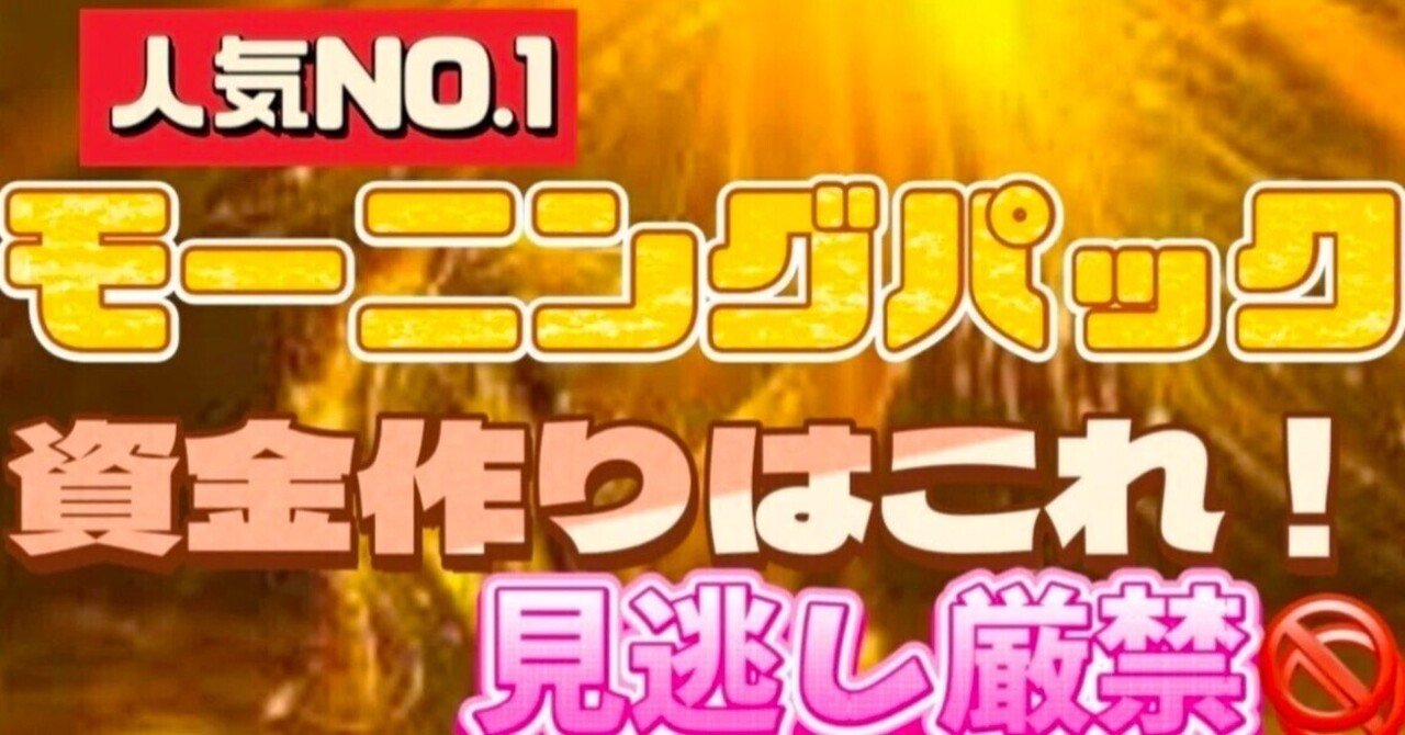 モーニングパック🌅☀️徳山☀️8:35〆〜1R-6R 6R分 高配当・万舟連日お届け中 ️‍🔥今日勝者になるのはあなた次第 ️‍🔥｜競艇予想士🚨chichan