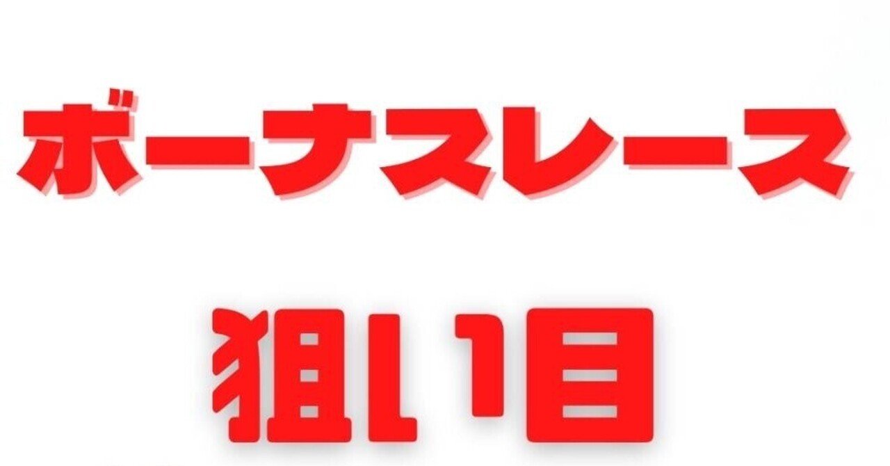 🐲多摩川11レース🉐〆16時20分‼️ 💰ボーナス濃厚狙い撃ちレース👹👹👹4点狙い撃ち🐲辰ちゃん競艇予想🚤｜🐲辰ちゃんの舟券予想🐉基本4点予想