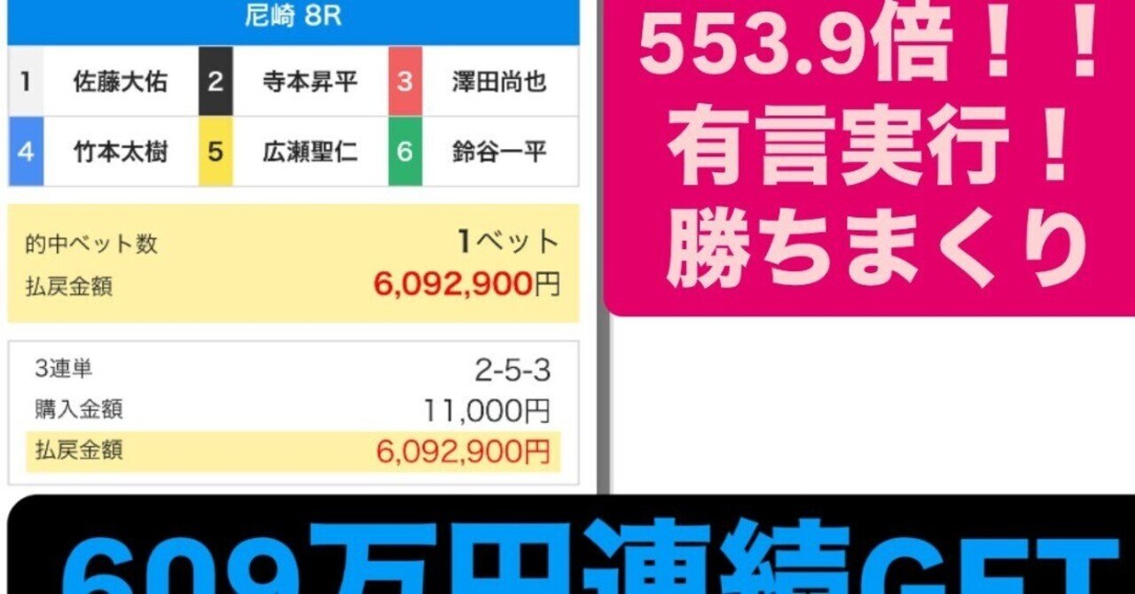 225的中報告🎯全集中マガジン会員オススメ ️ 勝ちまくり万舟🎉5539倍 ️1317倍 ️爆益的中🎯万舟連続的中🔥㊗️爆益競艇予想🔥大