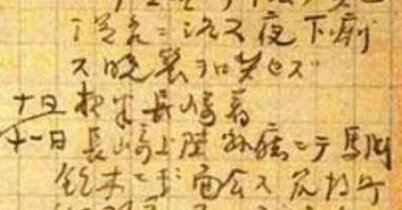 Hachiya Books｜note