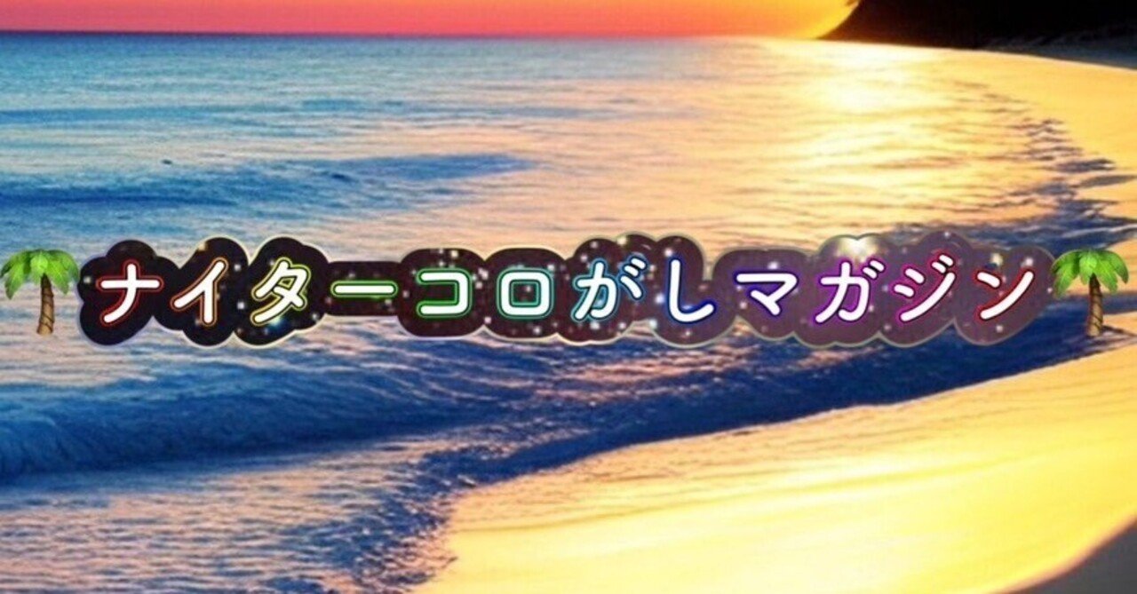 🌴ナイターコロがしマガジン🌴第1レース🚤スタート60分前です🌺💫｜競艇🇺🇸コロがし専門ハーフ女子🇺🇸🌺sara🌺