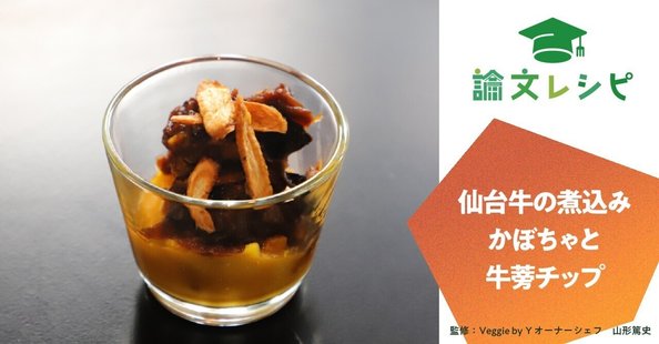 東北大学COI-NEXT「Vision to Connect」｜note