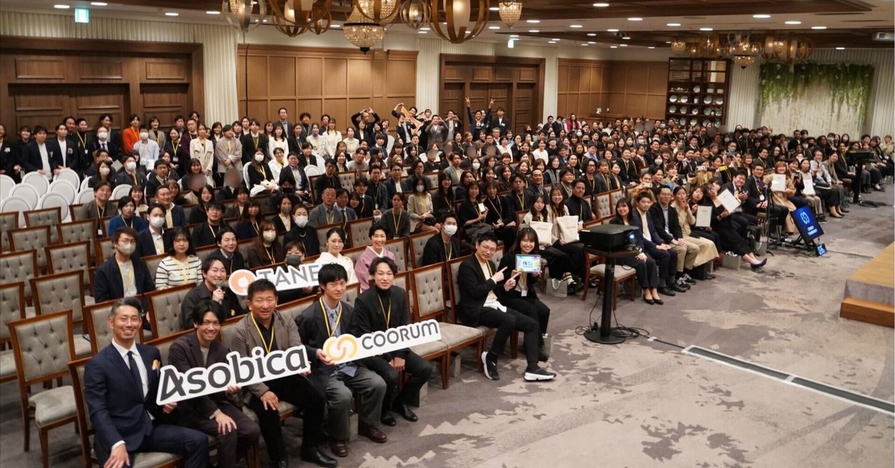 【イベントレポート】約300名のお客様を招きカンファレンス「coorum THANKS PARTY」を開催しました！｜Asobica