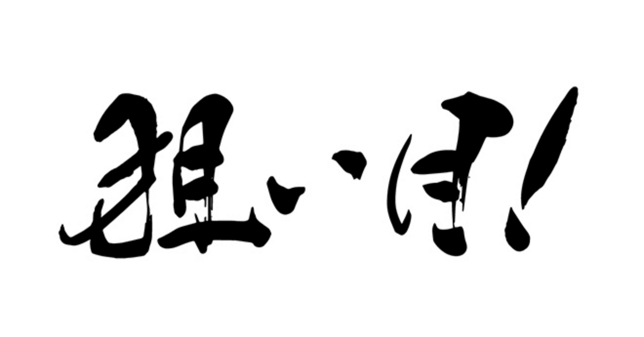 鳴門11R 13:50｜ボートレース穴専門予想屋
