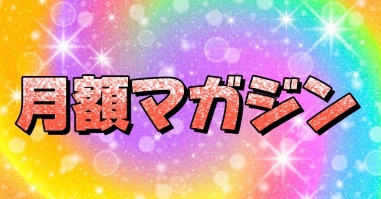 🌙月額ナイターマガジン📚限定 ️特別パック5r分 特大万舟💣万舟💥高配当 ️‍🔥狙い🔫🩷｜競艇予想師🚤rumi🍊コロガシ💘