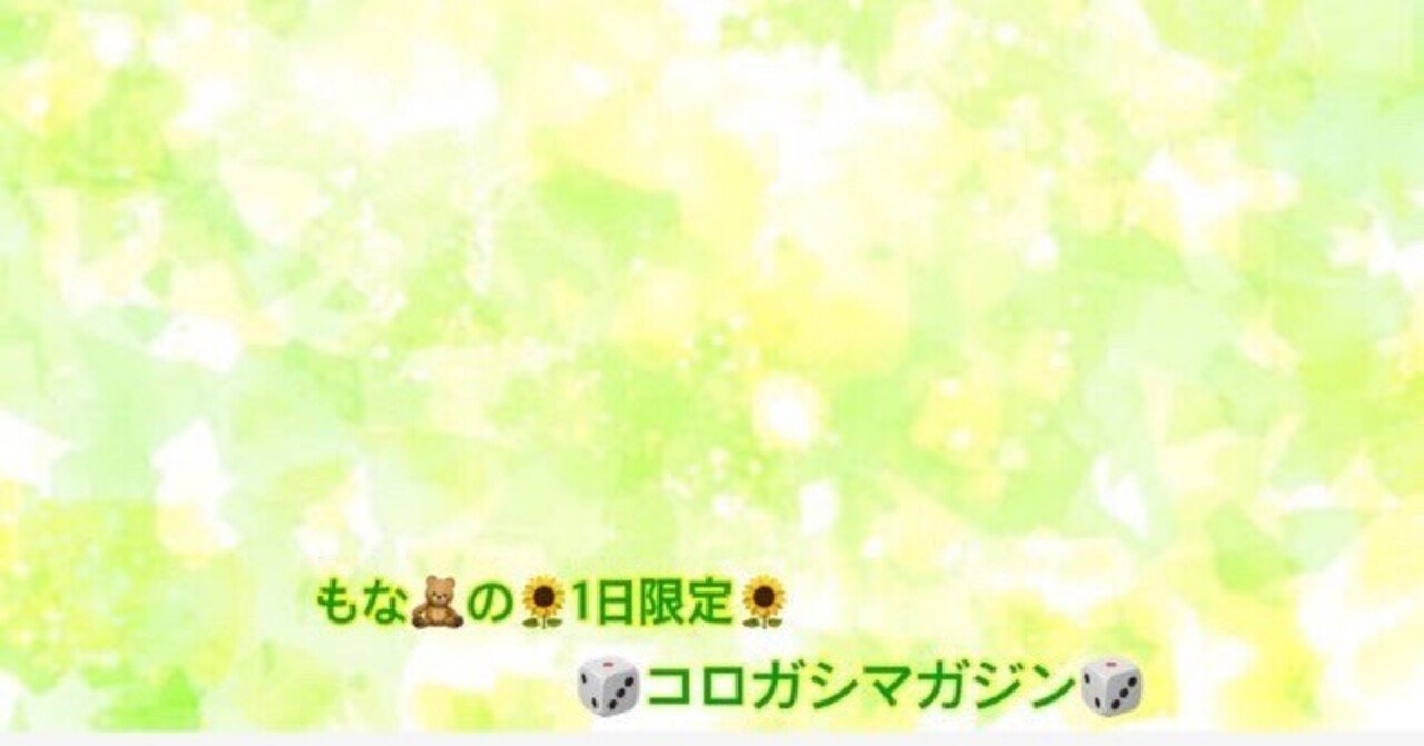 🌻1日限定🌻🎲コロがしマガジン🎲第4レース🚢30分前です🌻🧸｜予想的中高確率🧸🌻競艇女子もな🌻🧸