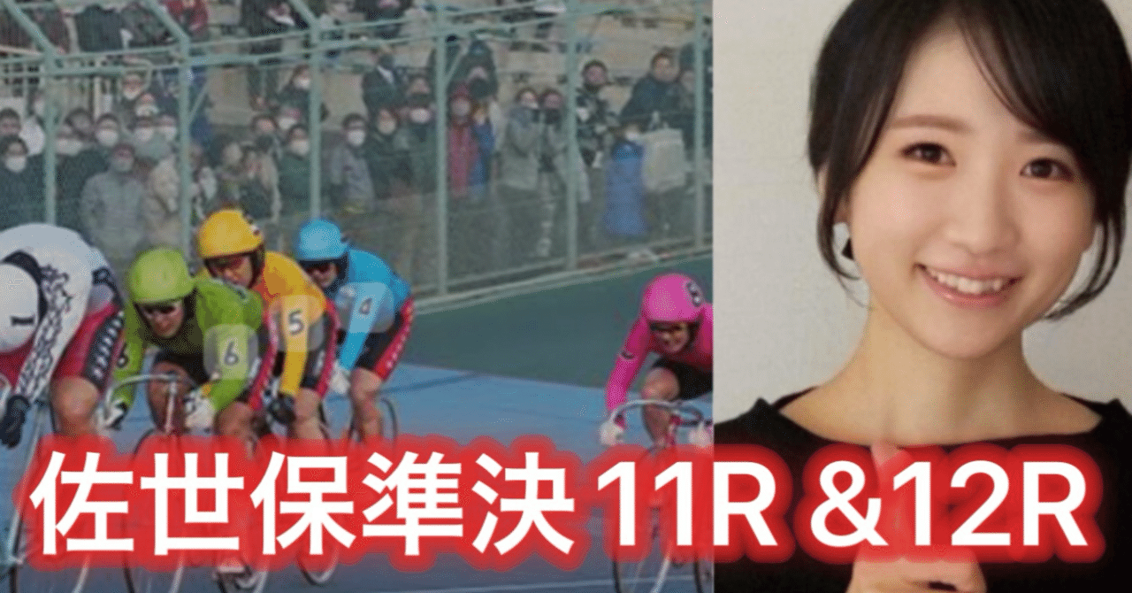2/26佐世保11R &12R｜サテライト典子【ボートレース典子ch】