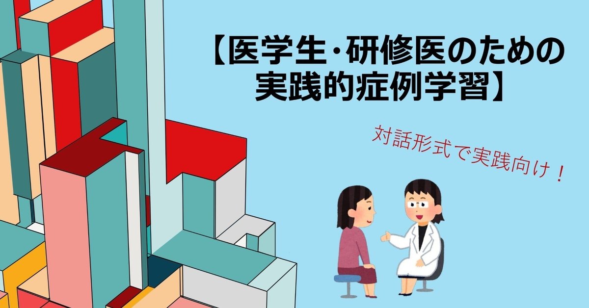 【医学生・研修医のための実践的症例学習】好酸球性食道炎:多彩な症状から学ぶ診断アプローチ|コレダケ医学